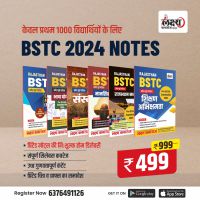 BSTC 2024 5 Book Set – Akshansh Publication - Lakshya Classes Juniors
