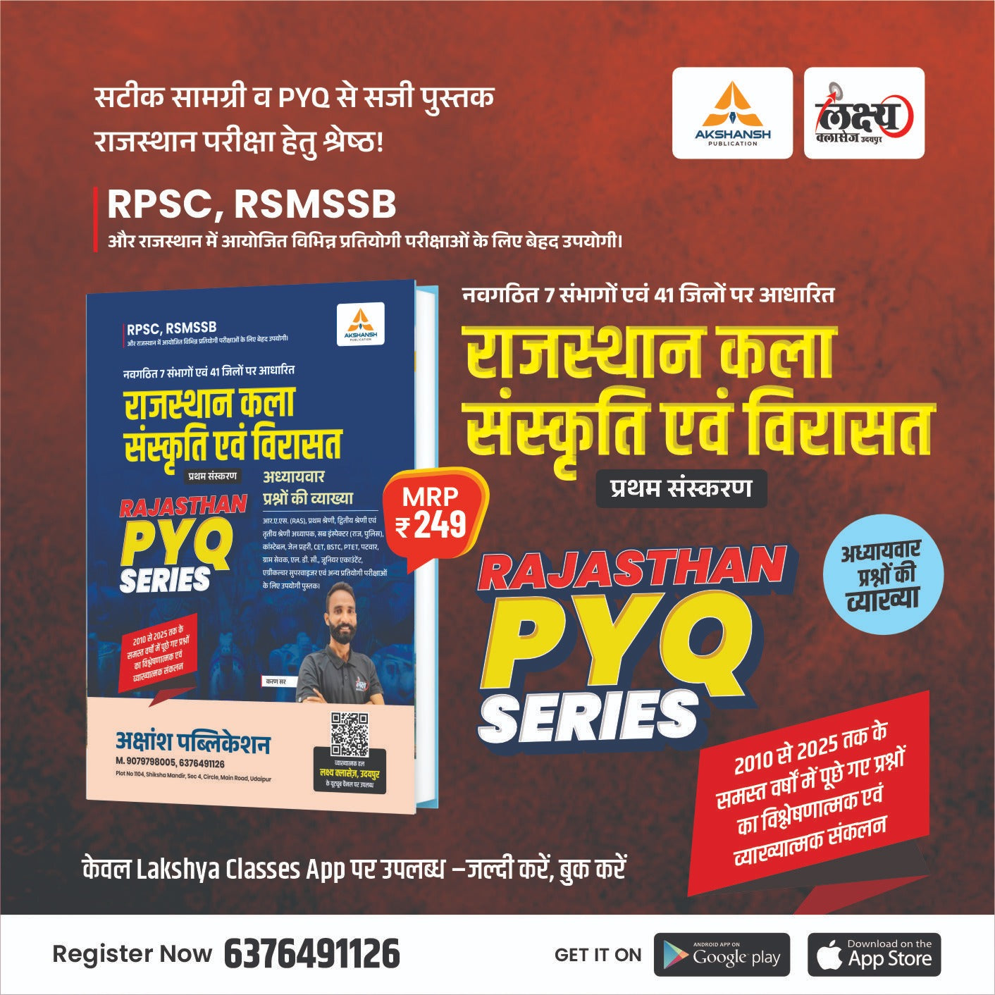Welcome to Lakshya Classes Publication – Akshansh Publication - Lakshya ...
