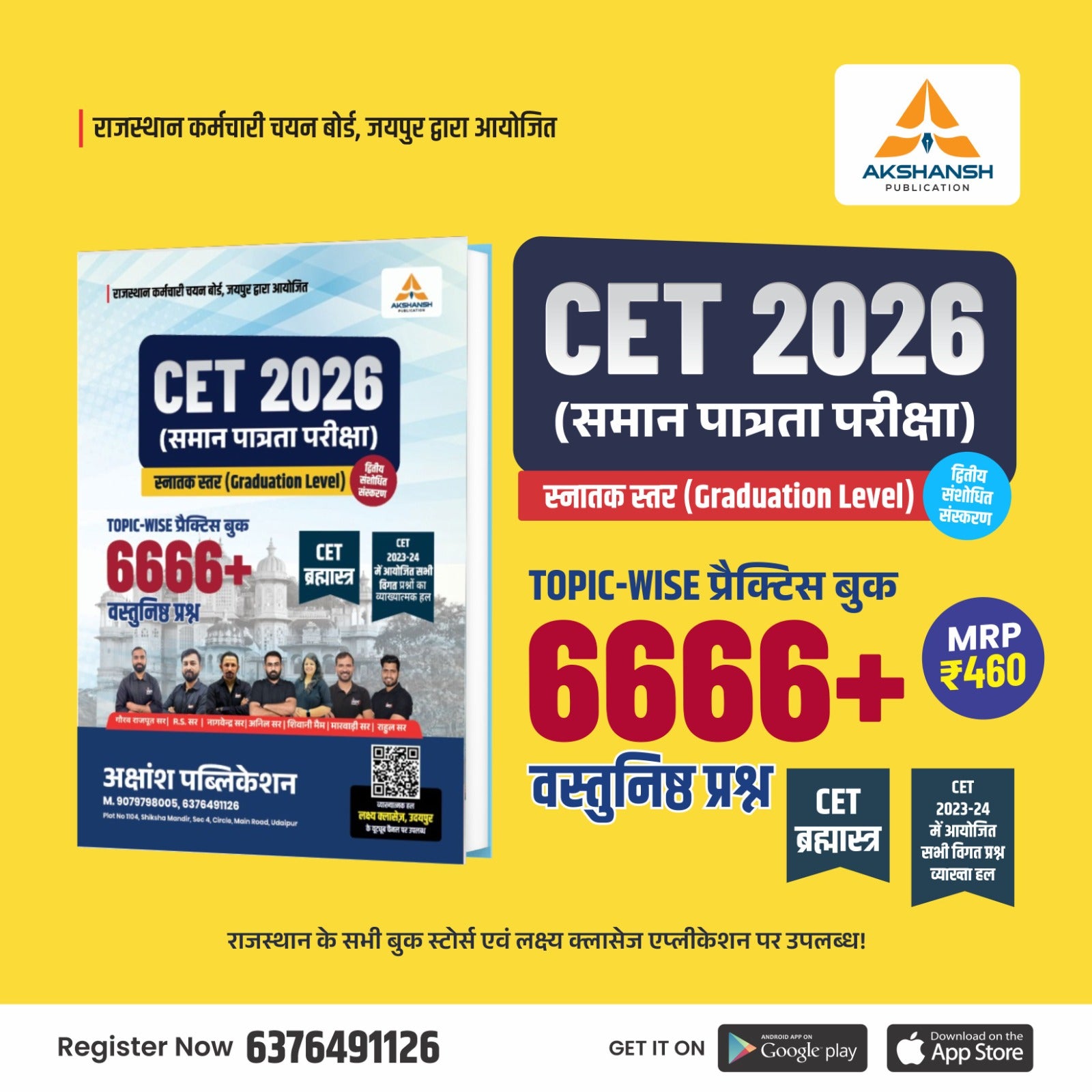 CET Graduation 2026 Practice (6666+) Book – Akshansh Publication - Junior