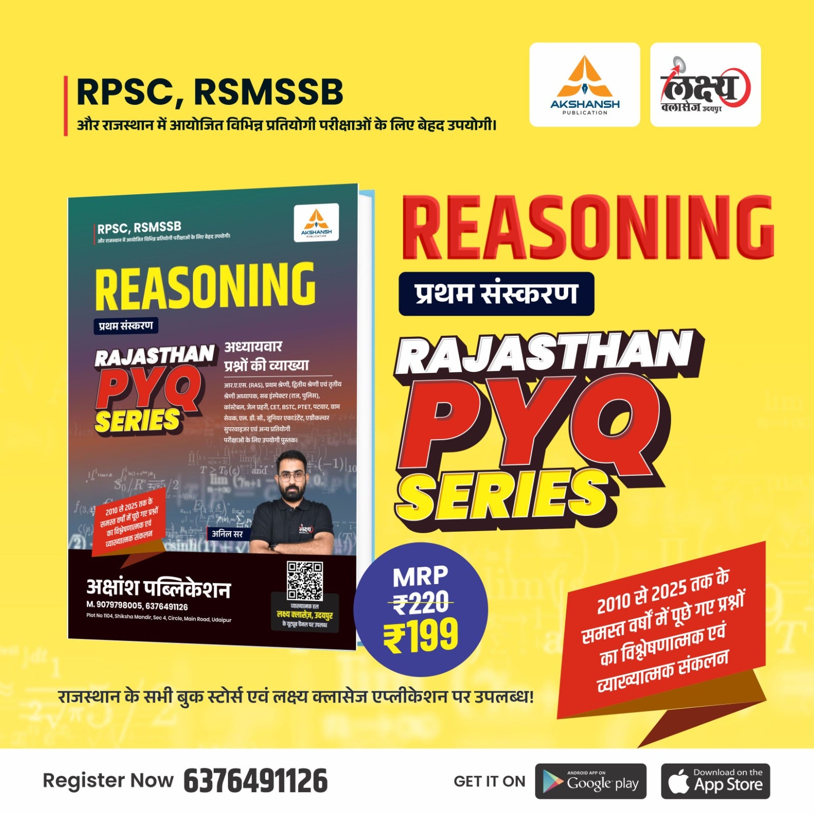 RPSC & RSSB Reasoning PYQ Book – Akshansh Publication - Lakshya Classes ...
