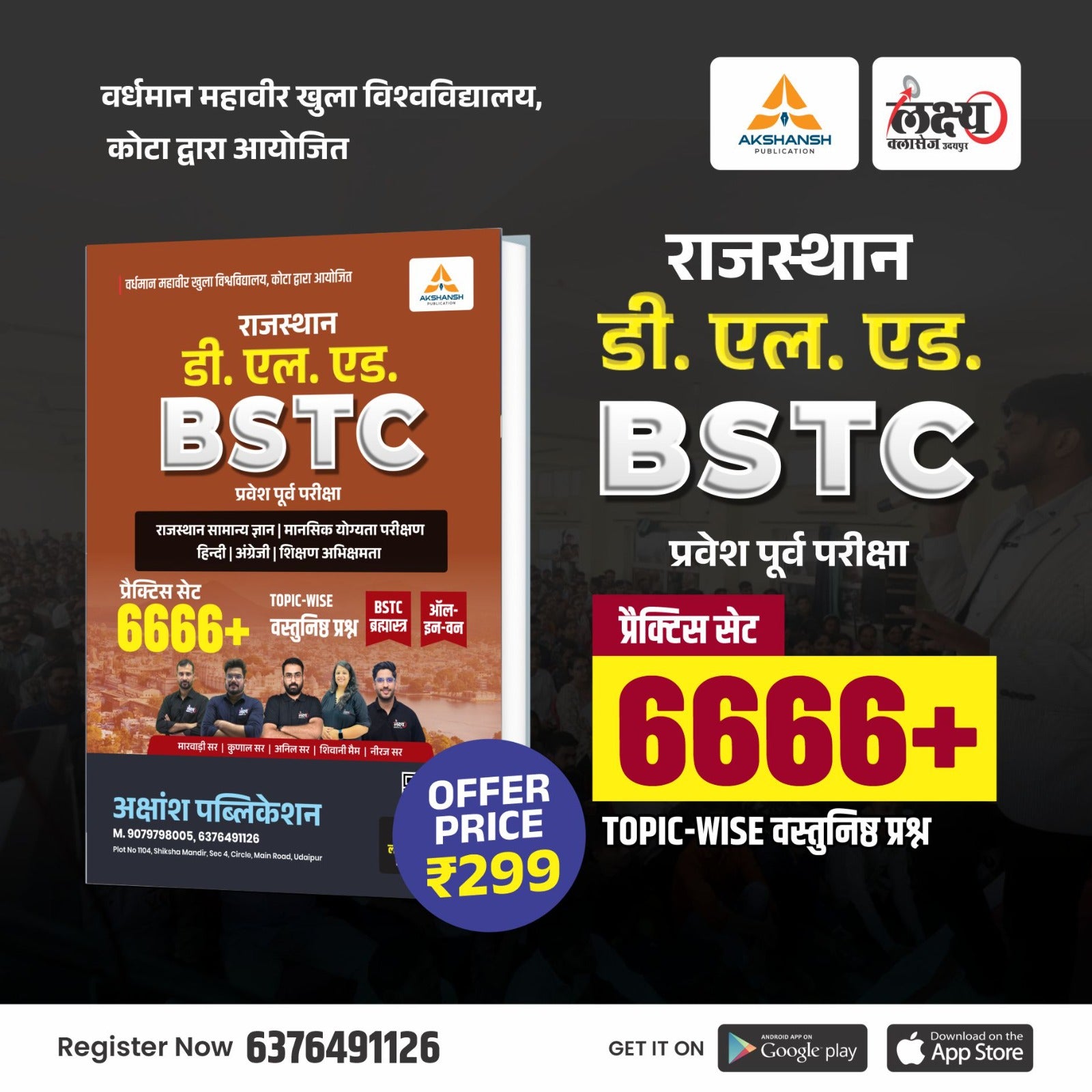 BSTC Practice Book (6666+) - 2026 New Edition – Akshansh Publication ...