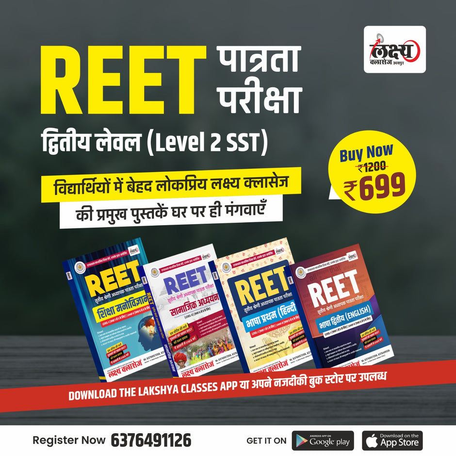 Welcome to Lakshya Classes Publication – Lakshya Classes Juniors