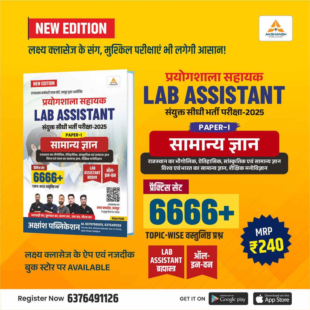Welcome to Lakshya Classes Publication – Akshansh Publication - Junior