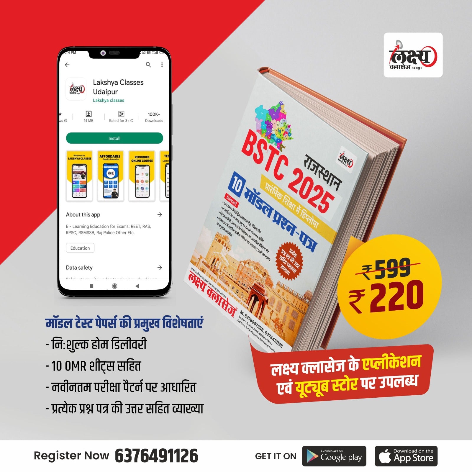 Welcome to Lakshya Classes Publication – Lakshya Classes Juniors